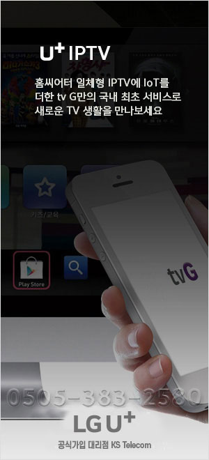 U+ IPTV | KS TELECOM