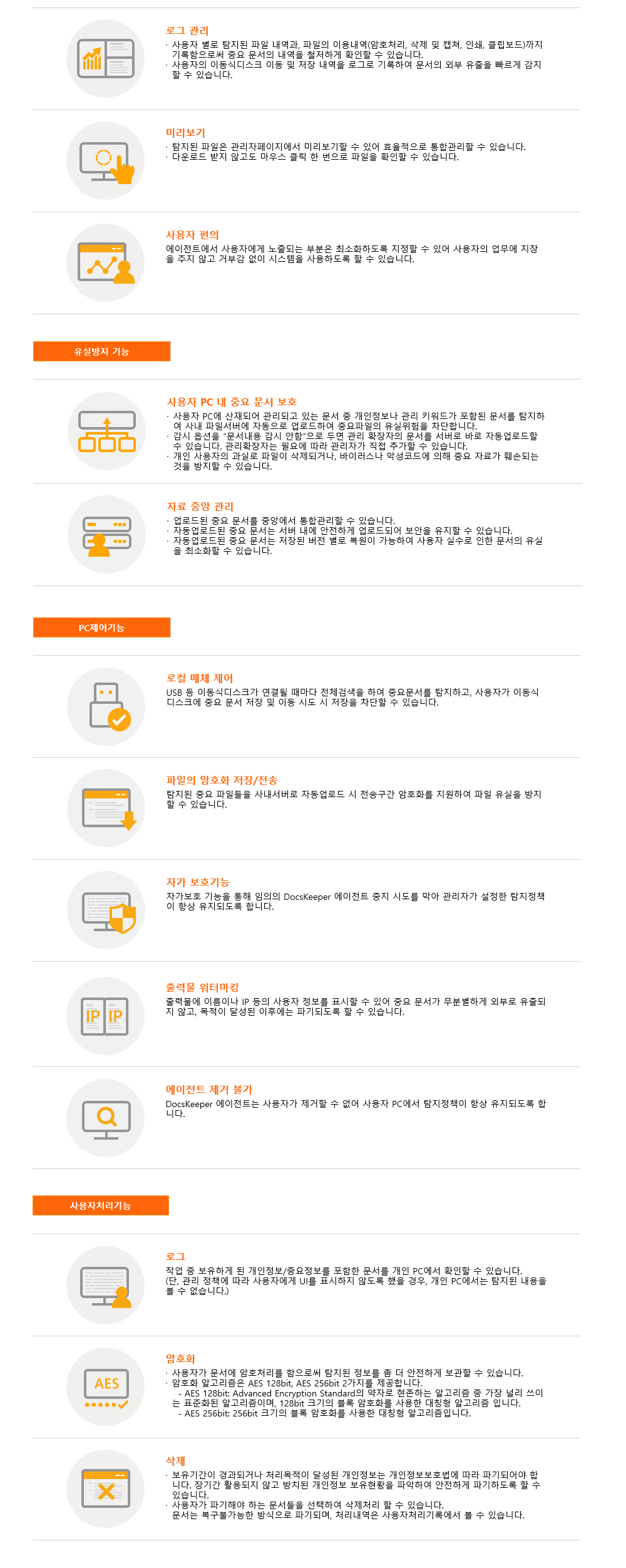 Webhard 문서통합보안 | KS TELECOM